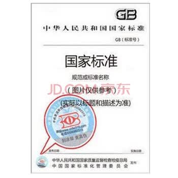 现货GB/T 30600-2022 高标准农田建设 通则