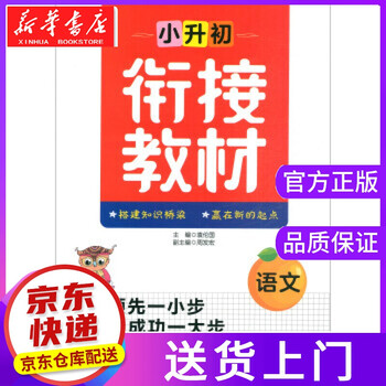 【正版图书】语文 袁伦国，周发宏 编 重庆出版社