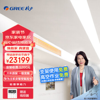 【格力GMV-H140WL/Fd】格力（GREE）嵌入式空调6匹一拖四 智能家用中央空调 变频一级能效 风管式小多联机 雅居系列【行情 报价 价格 评测】-京东