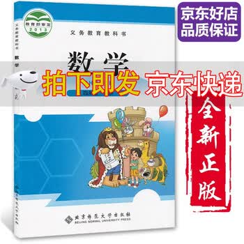 【全新正版】2022适用小学4四年级上册数学书课本北师大版教材教科书数学四年级上册北师版 四4上数学课本教材