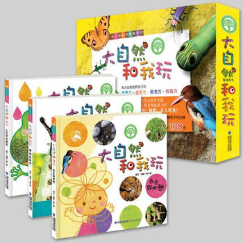 大自然和我玩 徐仁修 著【正版书】