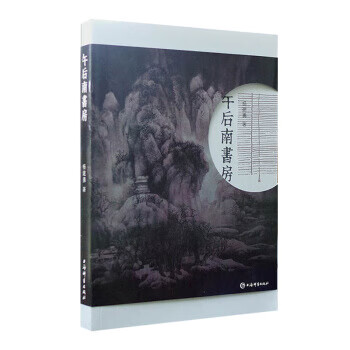 午后南书房【正版图书】