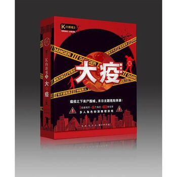 [新品包邮]K的游戏3大疫