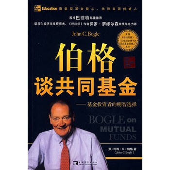 伯格谈共同 (美)伯格,陈佳 中国青年出版社