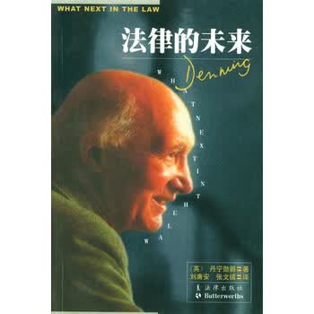 法律的未来【正版图书】