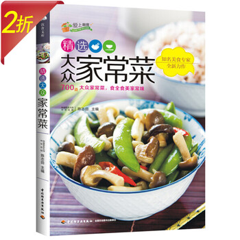 烤箱烤出美味佳肴、在家学做人气烤箱菜、轻松上手的烤箱美食 贝太厨房： 爱上厨房系列：精选大众家常菜 定价29.8
