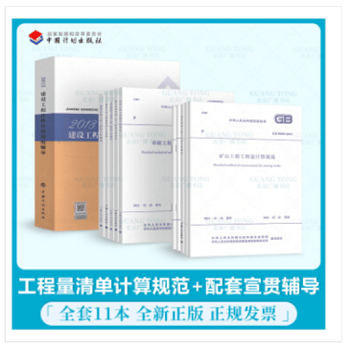 正版   2017年江西省建设工程预算定额(建筑.安装.市政) 江西招投标预算定额  不议价 GB50500-2013建设工程量清单计价规范11