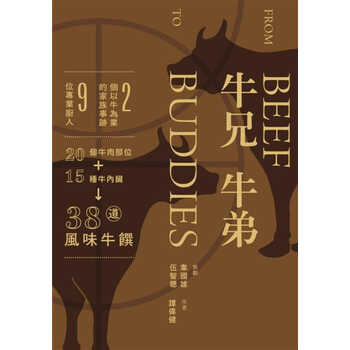 预售 谭伟健 牛兄牛弟 P.PLUS LIMITED 香港原版