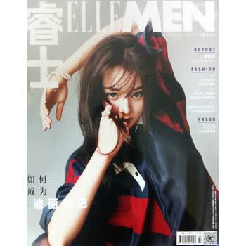 ELLEMEN睿士（2019年2月号）