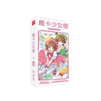 蜡笔小新樱桃丸子美少女战士夏目文豪野犬辉夜崛与宫村明信片周边 魔卡少女樱明信片(封面随机)