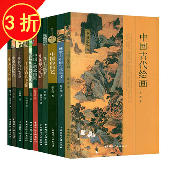 图说中国绘画史   中国绘画史图鉴  中国读本 体育散文曲艺医药杨家将绘画孔子佛教农业(全11册)