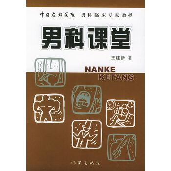 科课堂 王建新