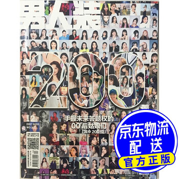 男人装（2020年12月号）