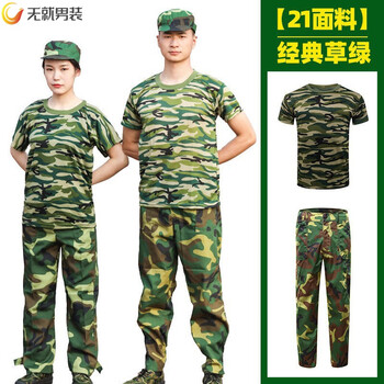 无就（WUJIU）军训迷彩服全套军训服套装男女夏季薄款训练服短袖大中小学生全套 (21面料)草绿短袖2件套 165cm【2号3】【图片 价格 ...