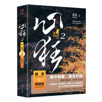 心狂2  印特签