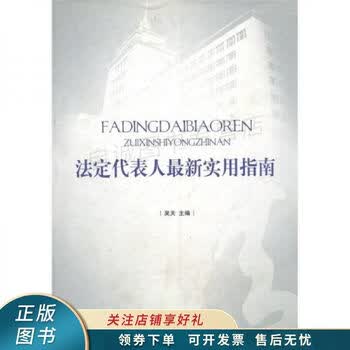 定人新实用指南