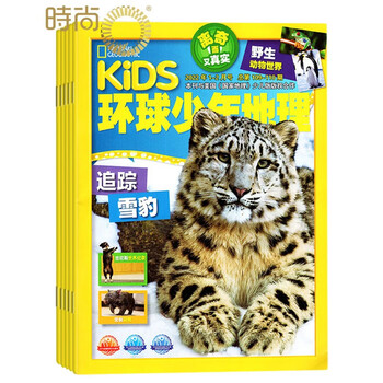 KIDS环球少年地理杂志2022年7月起订阅共12期 6-12岁儿童科普百科书籍美国国家地理少儿版版权合作小学生阅读