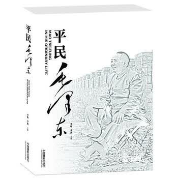 民李敏中国摄影出版社9787517900078 传记书籍