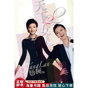 天下女人