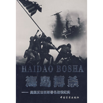 背水一战【保证正版】