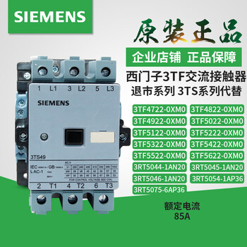3TF56 3TF51 3TF54 3TF55 3TF50 3TF53 22-0XM0接触器 3TF4722-0X 24V【图片 价格 品牌 ...
