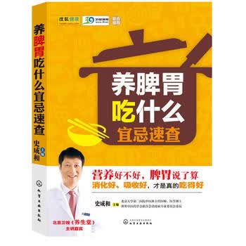 养脾胃吃什么宜忌速查