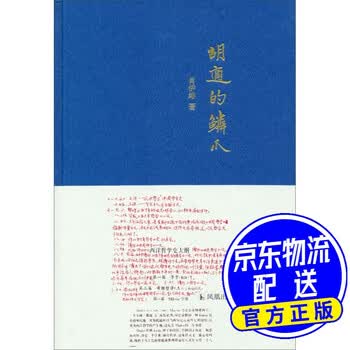 胡适的鳞爪