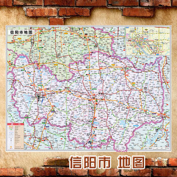 2021新款 信阳市地图墙贴 超大巨幅 行政区划图 交通装饰画海报 60-80cm（高X宽） 油画布（有配送专业胶不伤墙）