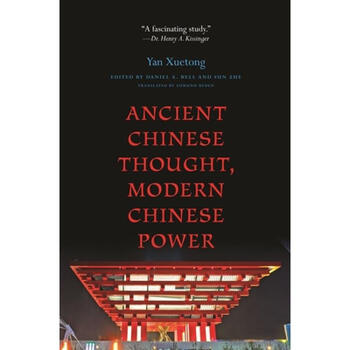 中国古代思想中国现代力量 Ancient Chinese Thought, Modern...