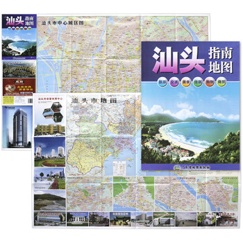 2021年新版 汕头地图  0.9x0.6m 中心城区图 政区交通 广东社地市指南系列