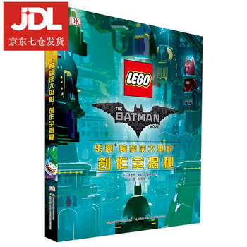 乐高蝙蝠侠大电影创作全揭秘