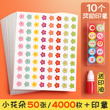 小红花奖励贴纸儿童学生笑脸贴画自律表扬粘贴幼儿园宝宝卡通贴画贴纸奖励五角星大拇指小花积分卡贴卡通可爱 小花朵50张+教师印章(带印油)