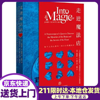走进魔法店 皛琳 译 天地出版社