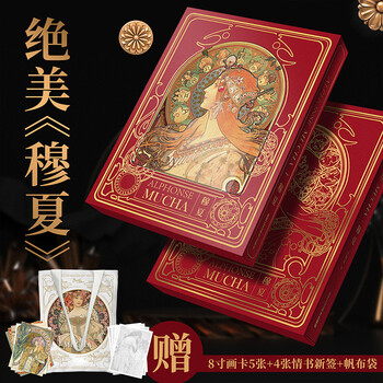 【官方旗舰店】穆夏画集画册穆夏插画集书籍慕夏手绘油画色卡套装书籍大师画册作品集海报插画美术生油画册欧洲大师艺术作品 北京工艺美术出版社