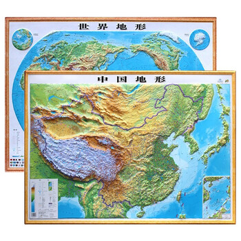 2022年世界中国地图立体凹凸版学生地理教育挂图 1.1米*0.8米 中国地形图+世界地形图