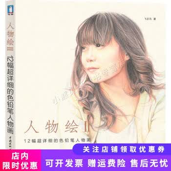 人物绘2