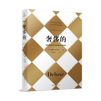 【正版书籍】的 修订版 纪实类时尚读物牌发家史 纪实类文学