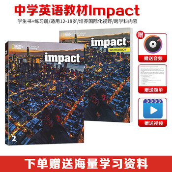 原版进口 美国国家地理 青少英语教材 Impact 学生包 初中英语 培训 2级别 学生书+练习册