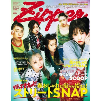 Zipper 2022年春号