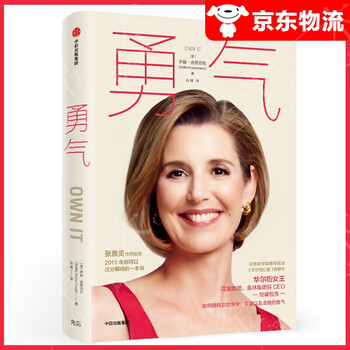 【系列自选】女性励志人物 励志书籍 勇气