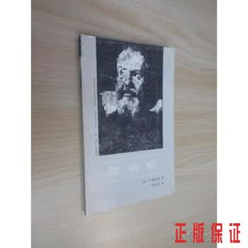 保证正版  可开发票！！伽利略