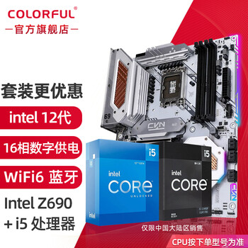 七彩虹（Colorful） Z690搭i5 12400F 12490F CPU主板套装 Z690 GAMING FROZEN【WIFI版 i5 ...