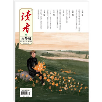 读者海外版（2021年11月刊，总第107期）