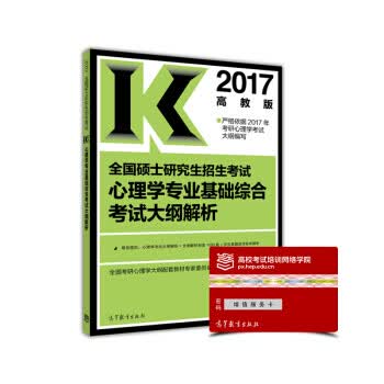 2017-全国硕士研究生招生考试心