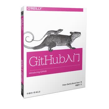 【自选】实用软件工程学书籍 GitHub入门