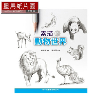 预售 画茹风 素描的动物世界 新一代图书