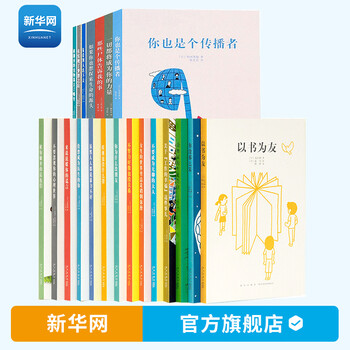 【新华网】读小库14岁懂社会系列全套21册第一辑14册+第二辑7册在实现了梦想之后靠着别人活下去不要成为无聊的人被抛弃的动物去哪了读库