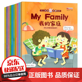 幼儿英语启蒙绘本全10册3-6-10岁英文绘本启蒙早教书双语视频教学零基础入门教材启蒙有声故事书籍