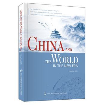 正版 Chinaandtheworldinthenewera9787508547145