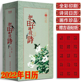 2022新年日历【多规格】小林漫画日历2022+十点读书日历+故宫挂历周历+乐高日历2022+民法典 把日子过成诗-2022年虎年